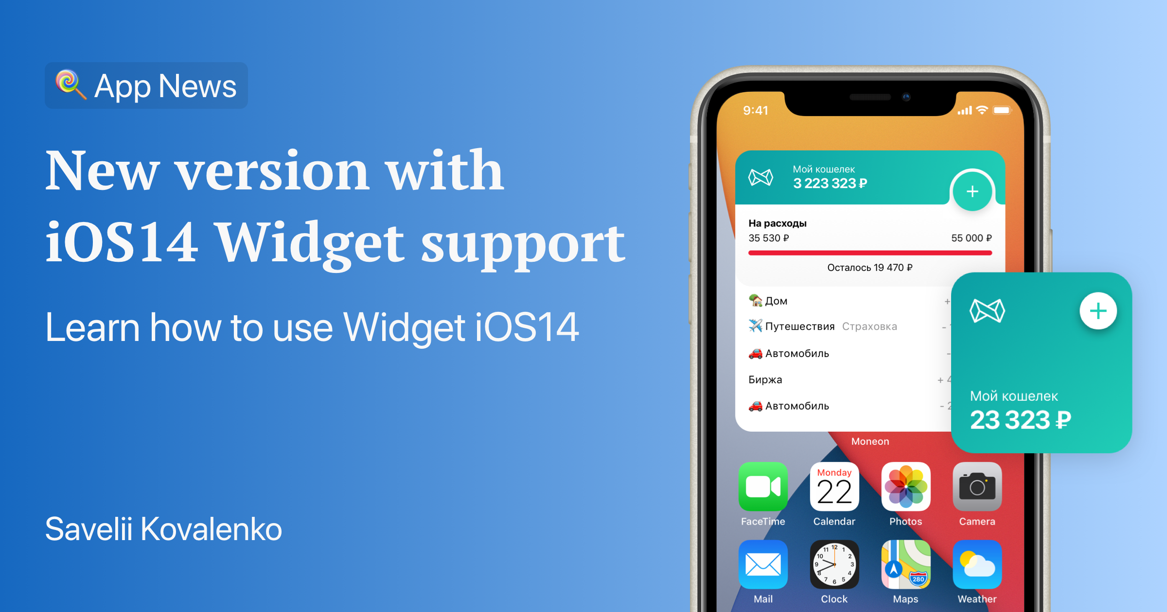 Meet Moneon with iOS14 Widget 💌 | Free Personal and Family Finances & Budget App